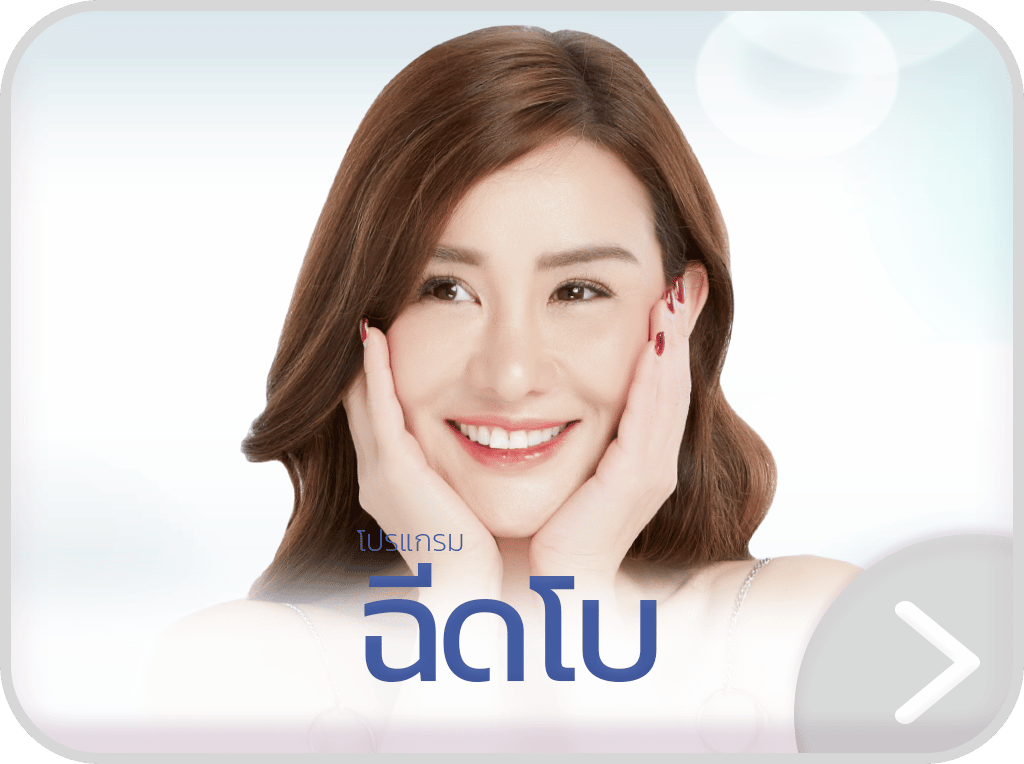 Home | V Square Clinic คลินิกปรับรูปหน้ายอดนิยม