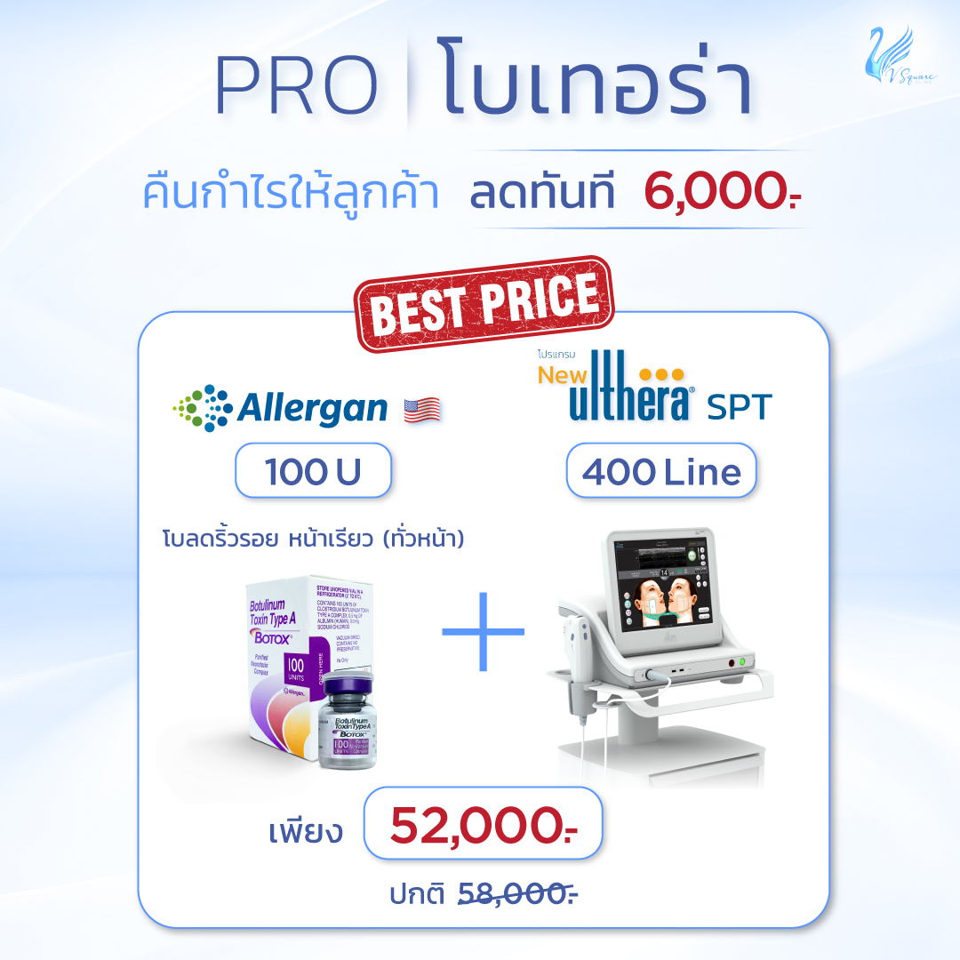 Home | V Square Clinic คลินิกปรับรูปหน้ายอดนิยม